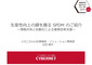 生産性向上の鍵を握る SPDM のご紹介｜CAE・Ansysの活用推進、解析に関するご相談なら：サイバネット