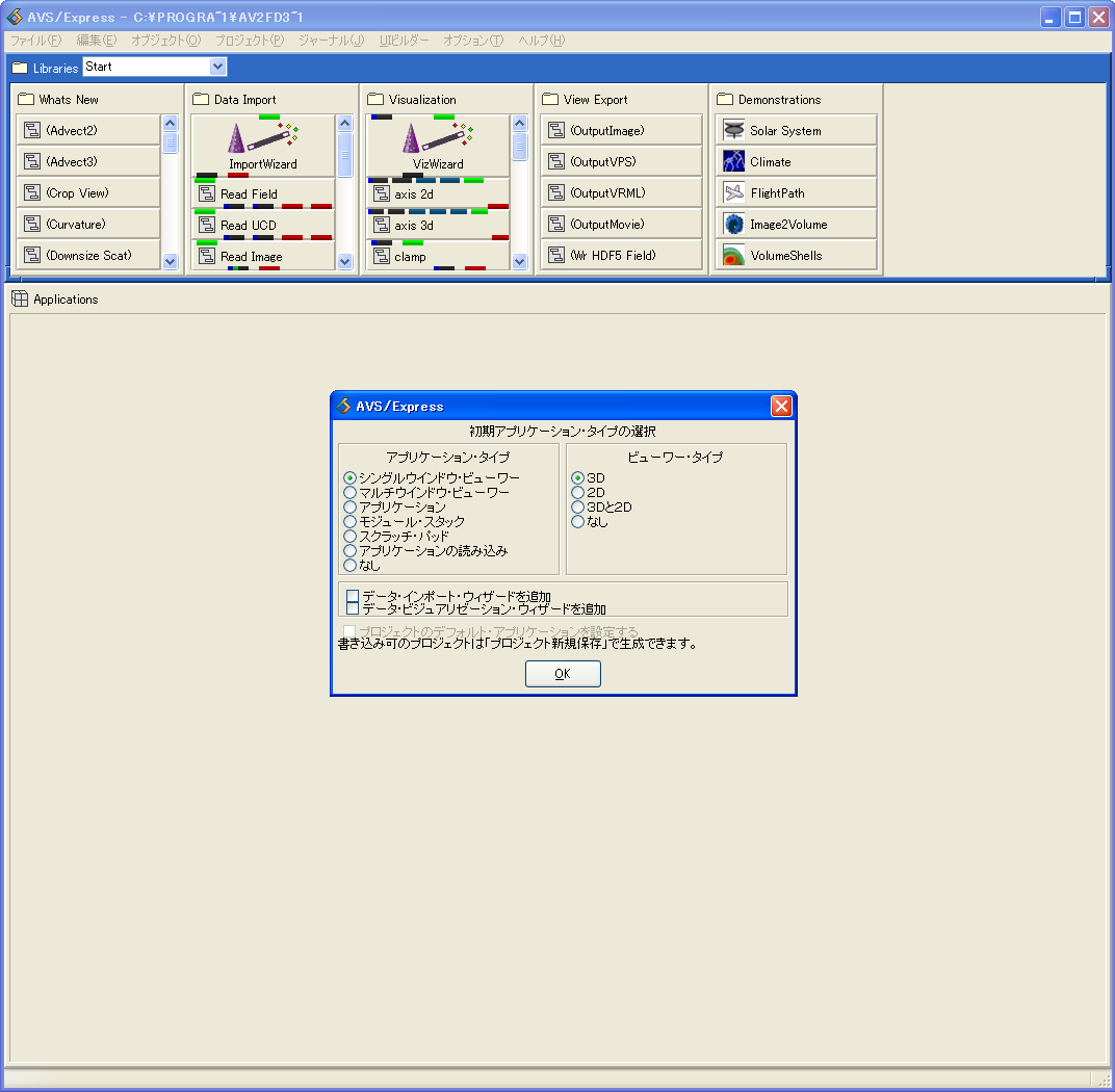 AVS/Express 講習会：簡単可視化ソフトウェア MicroAVS：サイバネット