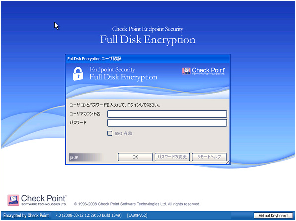 世界で最も選ばれているディスク暗号化ソフトウェア Pointsec：サイバネット