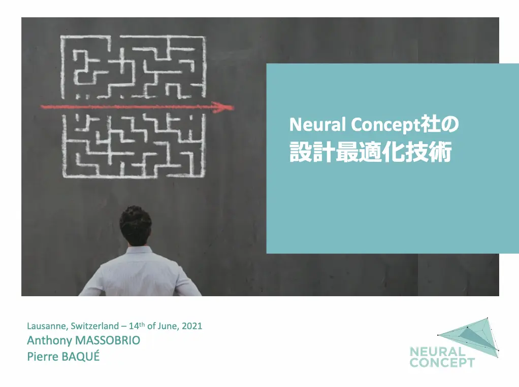 Neural Concept 社の設計最適化技術｜Neural Concept Studio